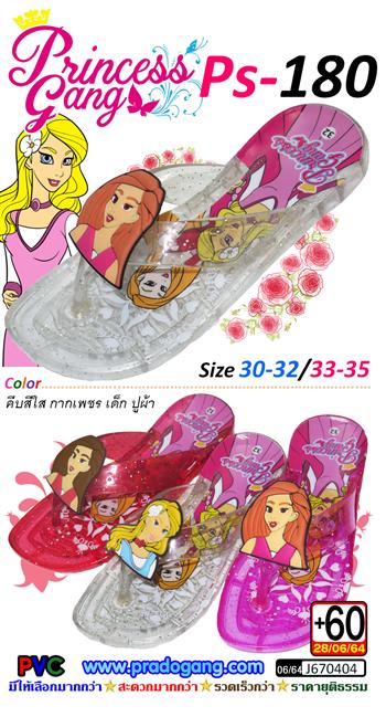 รุ่น PS-180 - prado gang